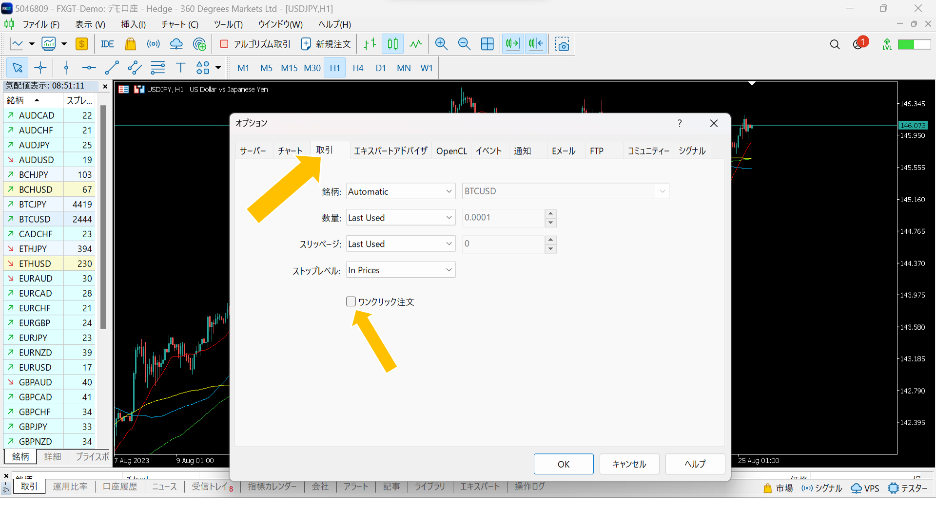 MT5で半分決済する方法と注意点を徹底解説！ | 波乗り道場FXmedia
