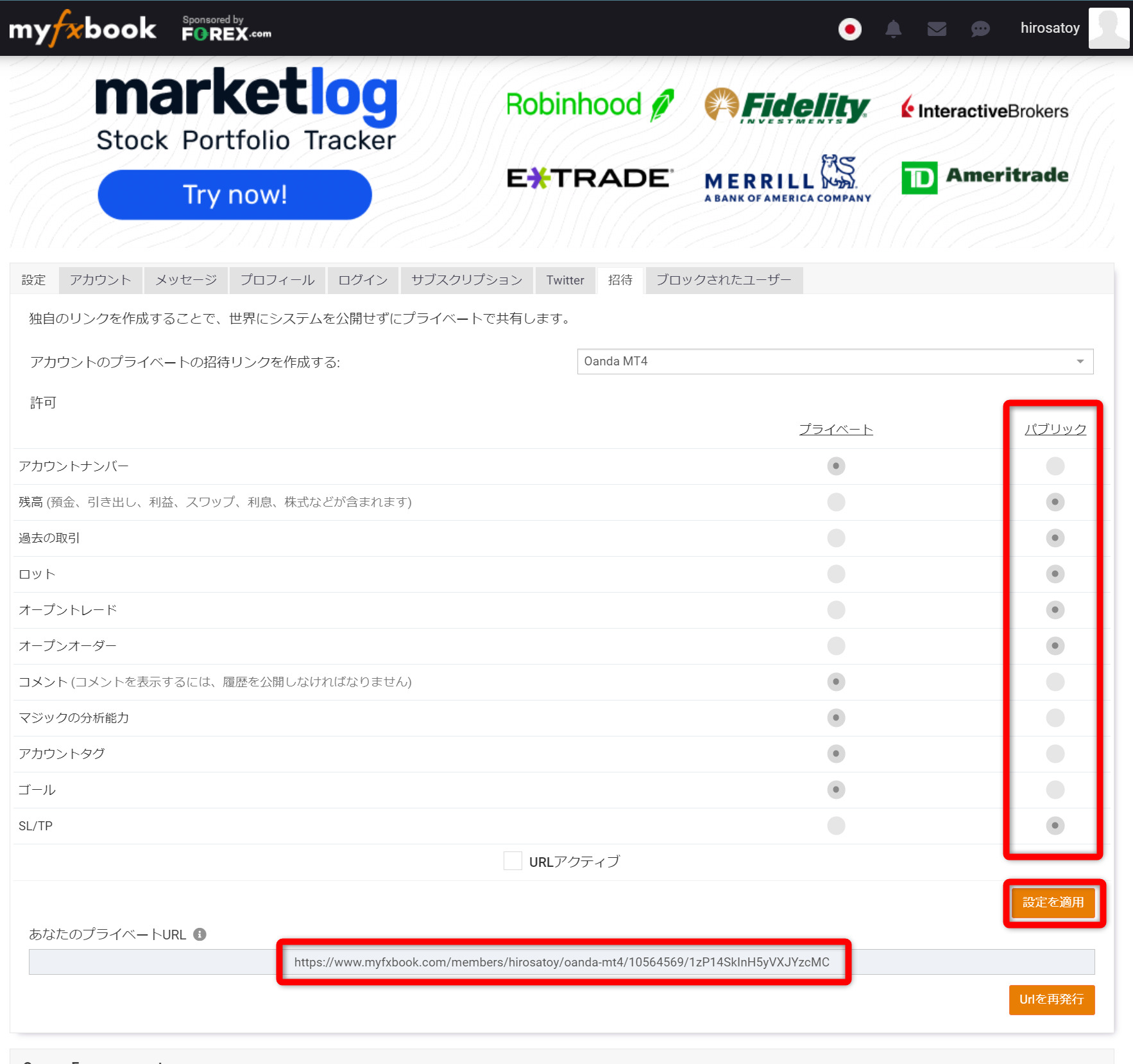 Myfxbookの使い方とメリット：トレードの透明性と成績向上 | 波乗り道場FXmedia